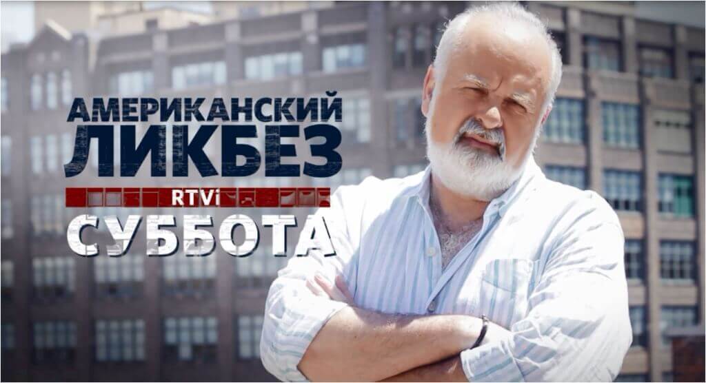 Виктор Топаллер: Как закончились 18 лет моей работы на канале RTVI - ForumDaily